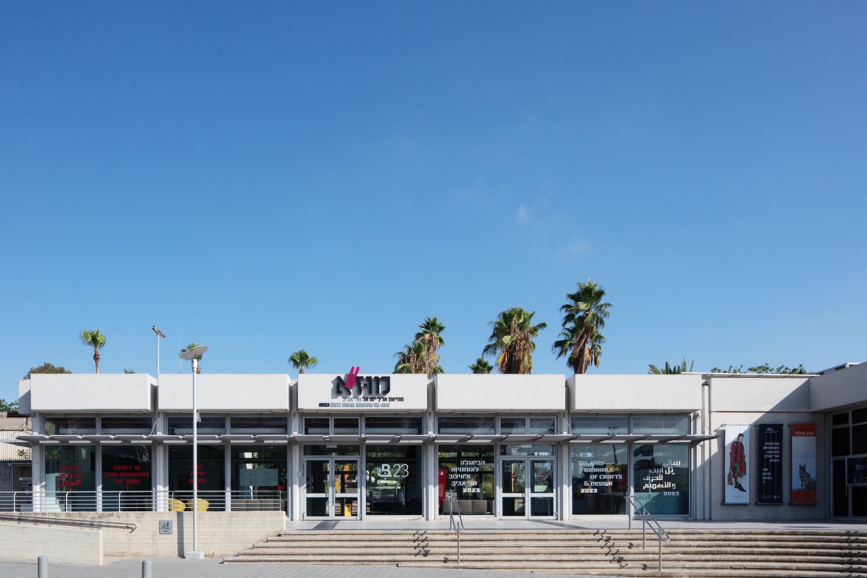 About MUZA - Eretz Israel Museum