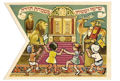 The Flags of Simchat Torah - Eretz Israel Museum